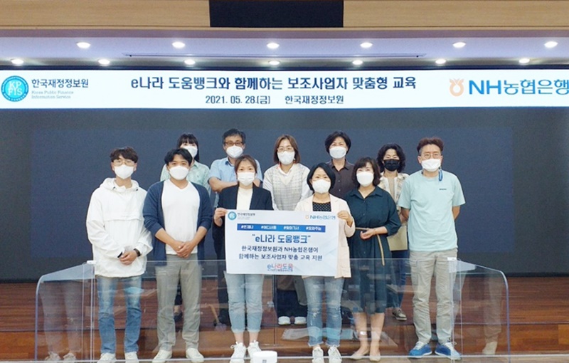 포토뉴스 - 광주지역 사무소, e나라 도움뱅크를 활용하여 전라남도 국고보조사업 담당자 및 보조사업자 대상 2차 e나라도움 교육 ...